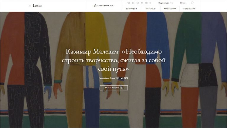 19 Examples of Beautiful Blog Layout Designs - Qode Interactive